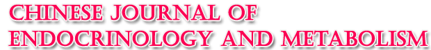 Home-Chinese Journal of Endocrinology and Metabolism